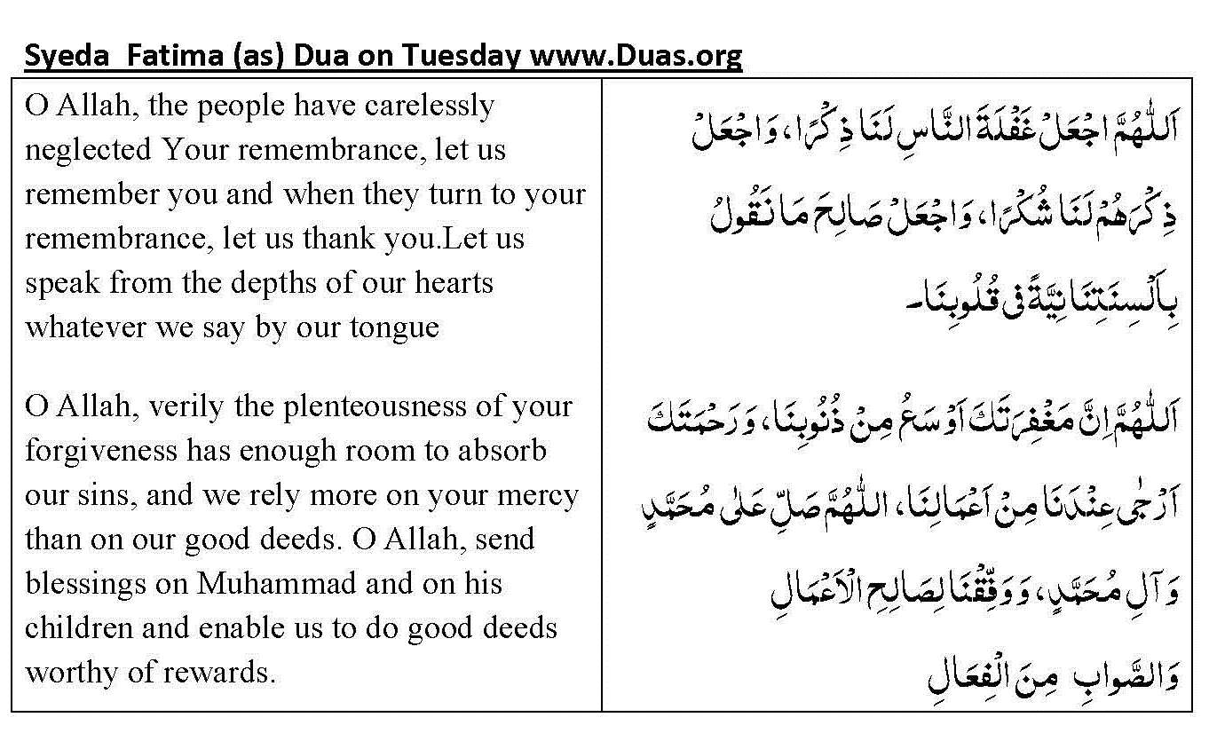 Tuesday Duas.org